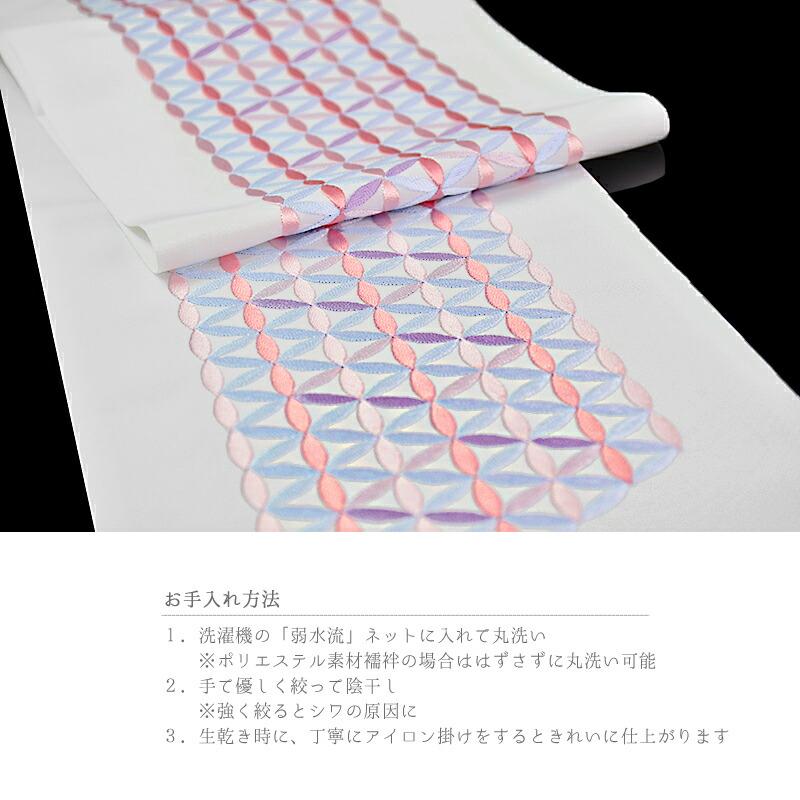 半衿 半襟 振袖 成人式 刺繍 白地 水色 薄紫 ピンク 七宝 変わり七宝 シルエリー Silelly おしゃれ 刺繍半衿 お洒 No.10-0650 : はつはなづき - 通販 ...