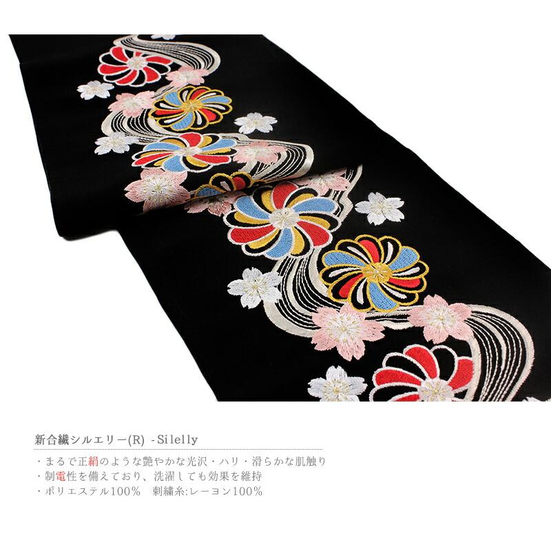 半衿 半襟 振袖 成人式 刺繍 黒地 黄糸 白糸 赤糸 流水 ねじ梅 シルエリー Silelly おしゃれ 刺繍半衿 お洒落着用 No.10-0665 : はつはなづき - 通販 ...