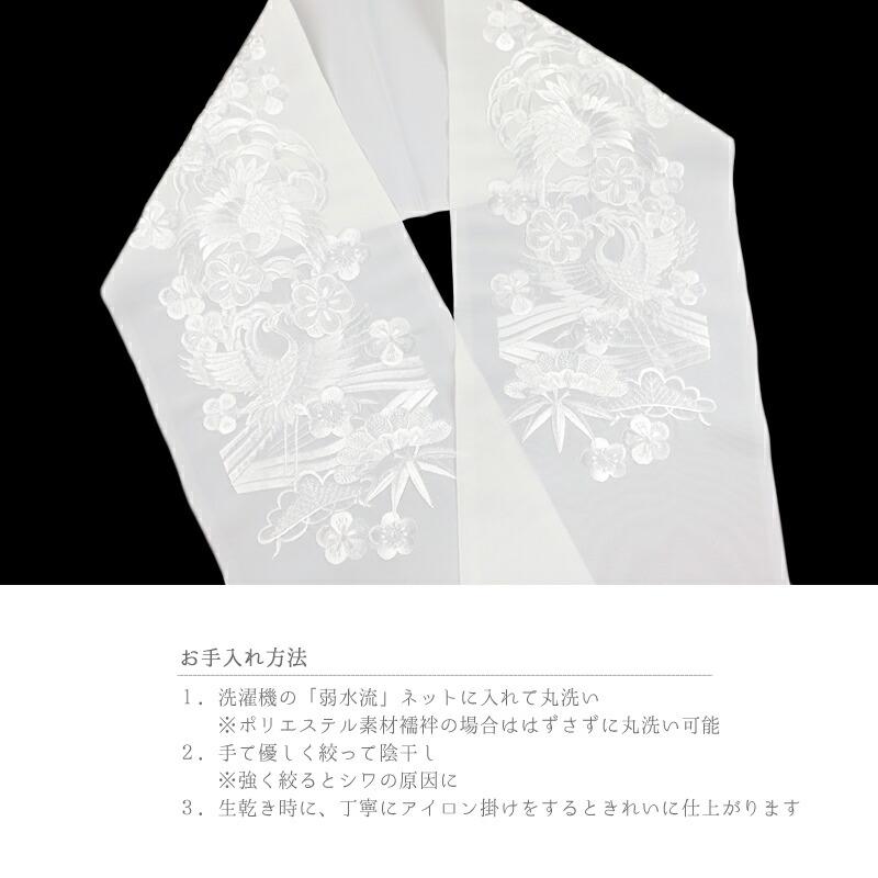 半衿 振袖 成人式 訪問着 刺繍 白地 白糸 礼装用 黒留袖 色留袖 オフホワイト 松竹梅 波 鶴 鳥 花 和柄 ワンカラー 単色 シンプル シルエリー Sil No.10-5037 : 10 ...