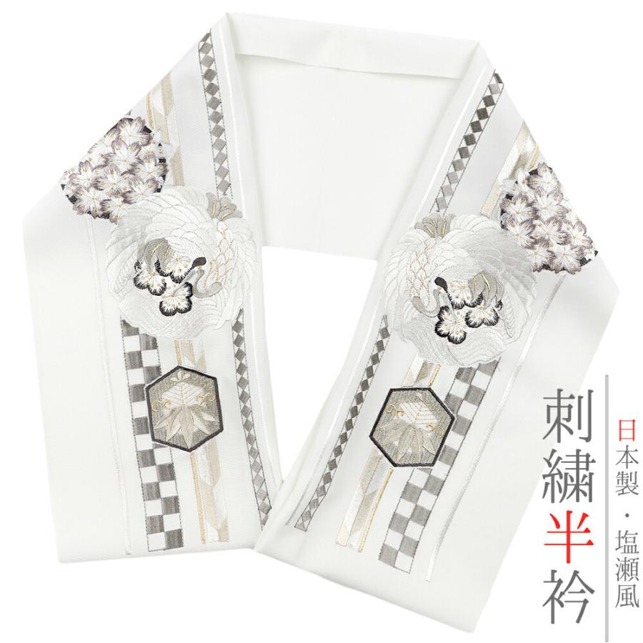 ブランド登録なし 半衿 半襟 振袖 成人式 刺繍 白地 灰色 グレー 金 花 桜 鶴 鳥 格子 矢羽根 菱 笹 花丸 和柄 シルエリー Silelly おしゃ No.10-5453 ...