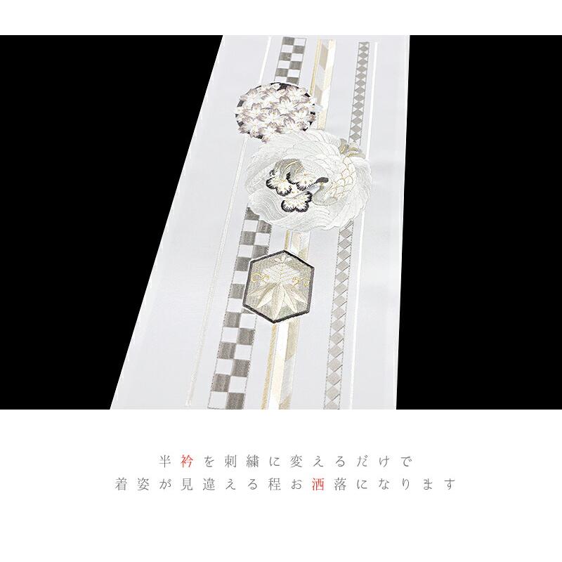 ブランド登録なし 半衿 半襟 振袖 成人式 刺繍 白地 灰色 グレー 金 花 桜 鶴 鳥 格子 矢羽根 菱 笹 花丸 和柄 シルエリー Silelly おしゃ No.10-5453 ...