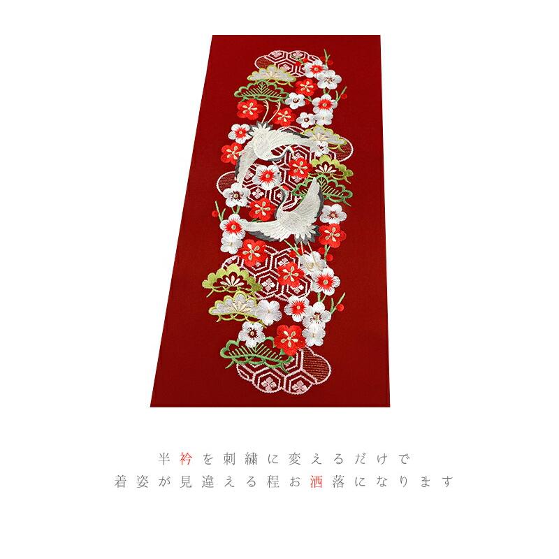 半衿 半襟 振袖 成人式 豪華刺繍 赤 渋赤 臙脂 ワインレッド 緑 白 オフホワイト 金 花 松竹梅 向かい鶴 鳥 亀甲繋ぎ 雲取 和柄 飛翔 シルエリー S No.10-5487 : 10 ...