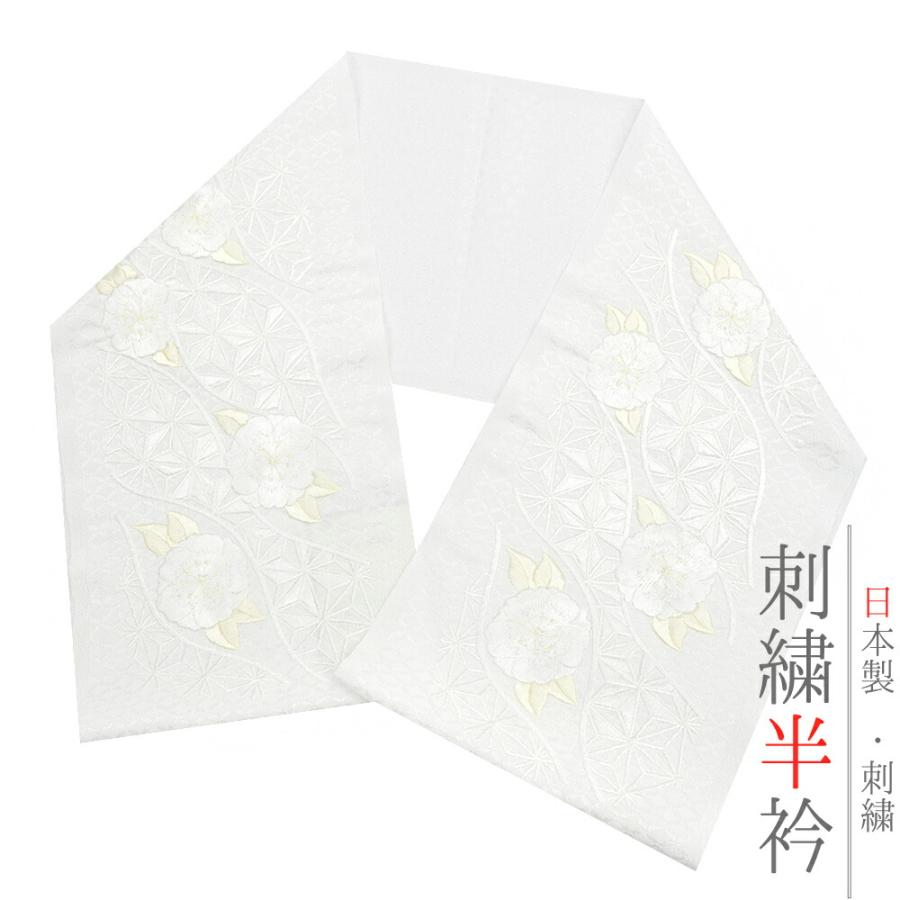 半衿 振袖 成人式 訪問着 刺繍 白地 白糸 礼装用 黒留袖 色留袖 オフホワイト 黄色 麻の葉 牡丹桜 八重桜 立涌 七宝繋ぎ 綸子 No.10-6310 : はつはなづき - 通販 ...