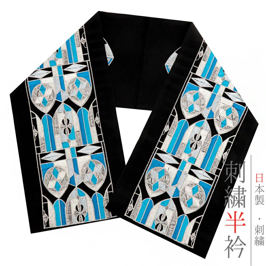 半衿 半襟 振袖 成人式 刺繍 黒 白 金 ゴールド 水色 青 銀 シルバー ステンドグラス 教会 ヨーロッパ文様 塩瀬 LongCie No.10-6380 : はつはなづき - 通販 ...