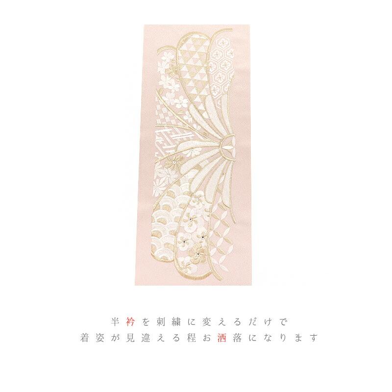 半衿 半襟 振袖 成人式 刺繍 ピンク 白 金 ゴールド 桜 梅 ねじ梅 菊 七宝繋ぎ 亀甲 市松 鱗 青海波 紗綾形 ちりめん Long No.10-6421 : はつはなづき - 通販 ...