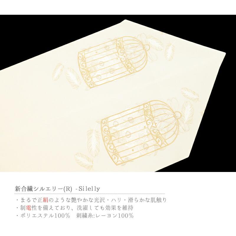 ブランド登録なし 半衿 振袖 成人式 訪問着 刺繍 オフホワイト 礼装用 塩瀬 金糸 銀糸 白 鳥かご 羽 花かご リボン 洋花 結婚式 日本製 ポリエス No.10-6573 : はつはな ...