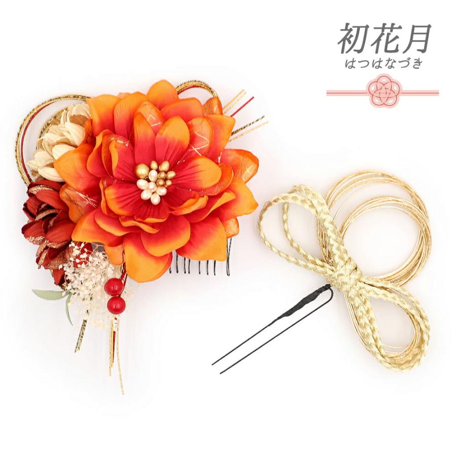 髪飾り 成人式 ドライフラワー 水引 赤 紐 振袖 前撮り 袴 2点セット 橙 オレンジ 白 オフホワイト 茶 赤茶 金 ゴールド 花 組紐 和柄 カスミソウ リ No.12-0475 : ...