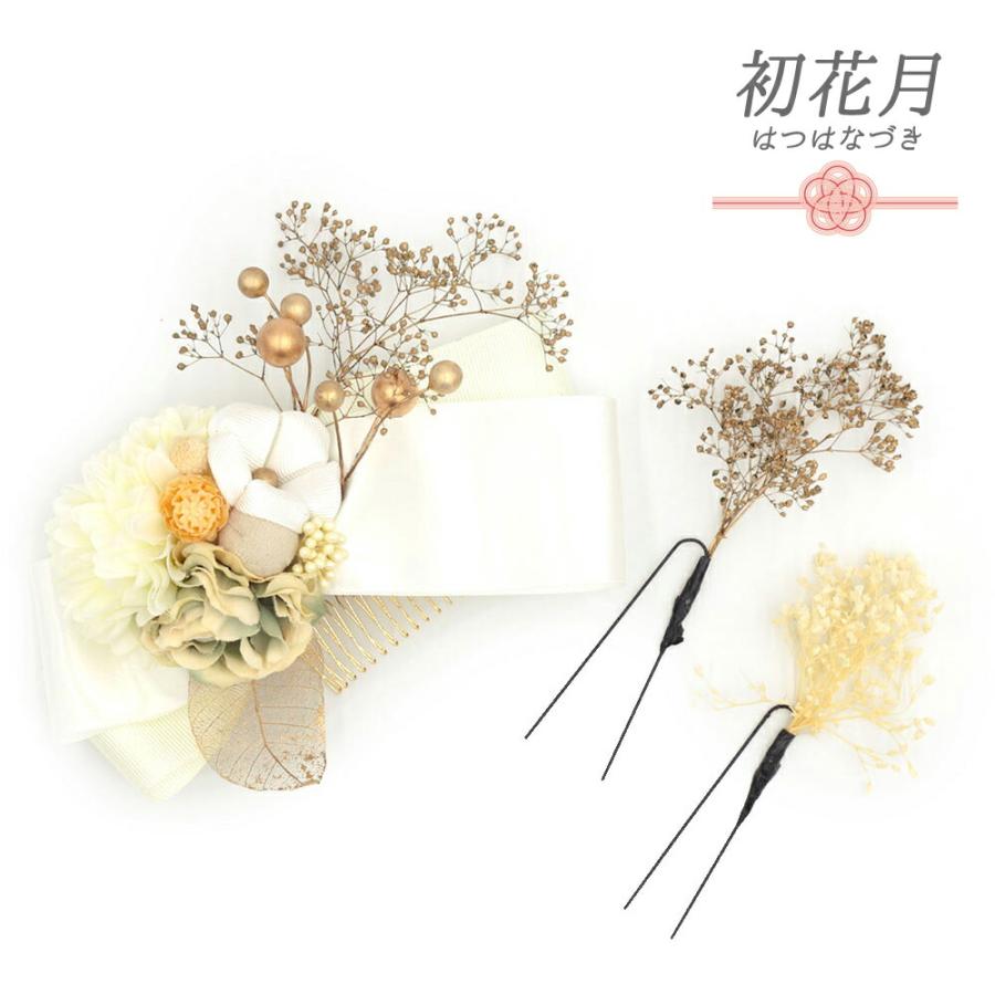 髪飾り 成人式 つまみ細工 振袖 袴 ウェディング 3点セット 花 リボン 白 ベージュ 茶 レース 玉飾り かすみそう ビーズ 大きい No.12-0514 : はつはなづき - 通販 ...