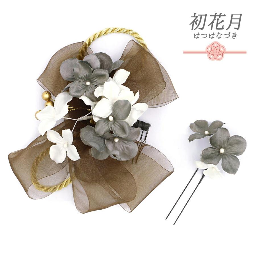 髪飾り 成人式 ドライフラワー くすみカラー アースカラー 振袖 前撮り 袴 2点セット 花 リボン 茶 こげ茶 白 オフホワイト レース 組紐 ビーズ 大き No.12-0550 : 12 ...