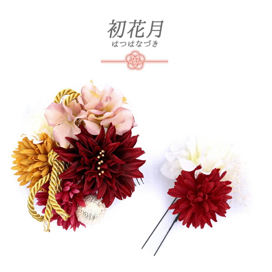 髪飾り 成人式 赤 振袖 袴 2点セット 花 白 ピンク 紫 黄色 ゴールド 組紐 玉飾り かすみそう ビーズ コーム Uピン かわいい No.12-0619 : はつはなづき - 通販 ...