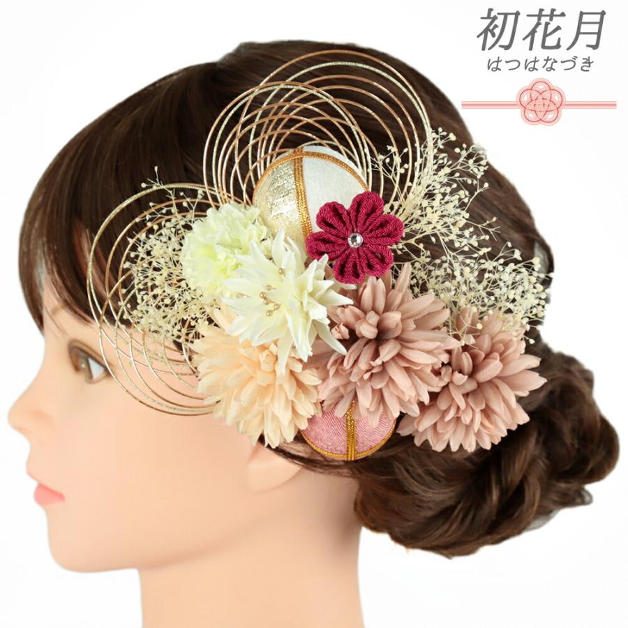 髪飾り 成人式 水引 つまみ細工 振袖 袴 花 2点セット 菊 かすみそう ピンク 白 赤紫 ゴールド ちりめん 玉飾り 造花 ラインス No.12-0748 : はつはなづき - 通販 ...