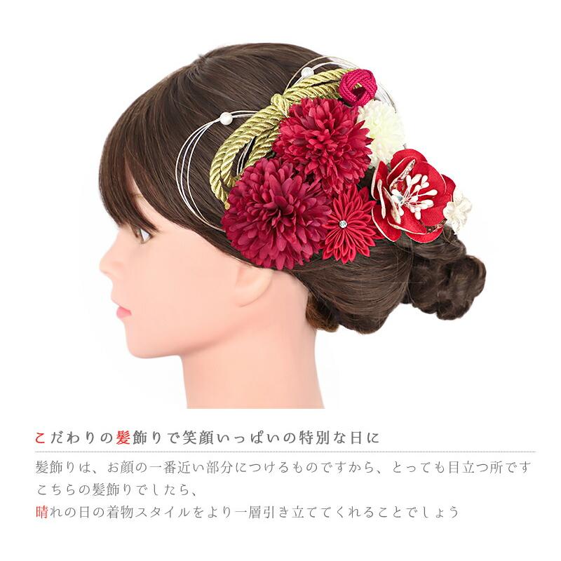 髪飾り 成人式 赤 振袖 袴 白 ゴールド シルバー ちりめん つまみ細工 水引 組紐 和柄 小さい 9点セット 着物 和装 かんざし コ No.12-0885 : はつはなづき - 通販 ...
