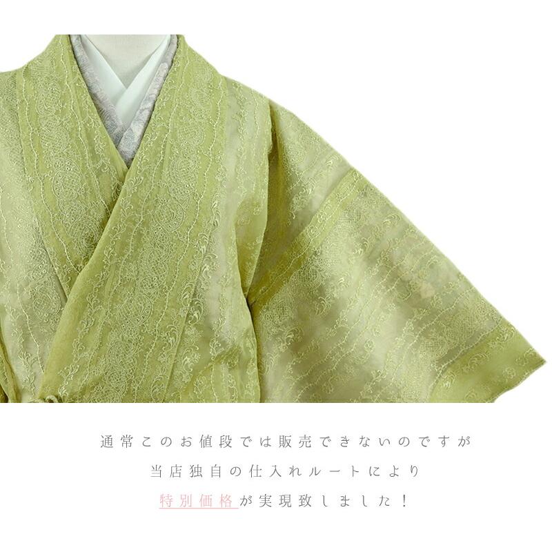 道中着 レース オーガンジー 藍染 限定品 ロング 長い 長羽織 紋紗 正絹 スリーシーズン 黄緑 花 唐草 身丈107cm 裄70cm M Lサイズ 仕立て上がり No.3-0385 ...