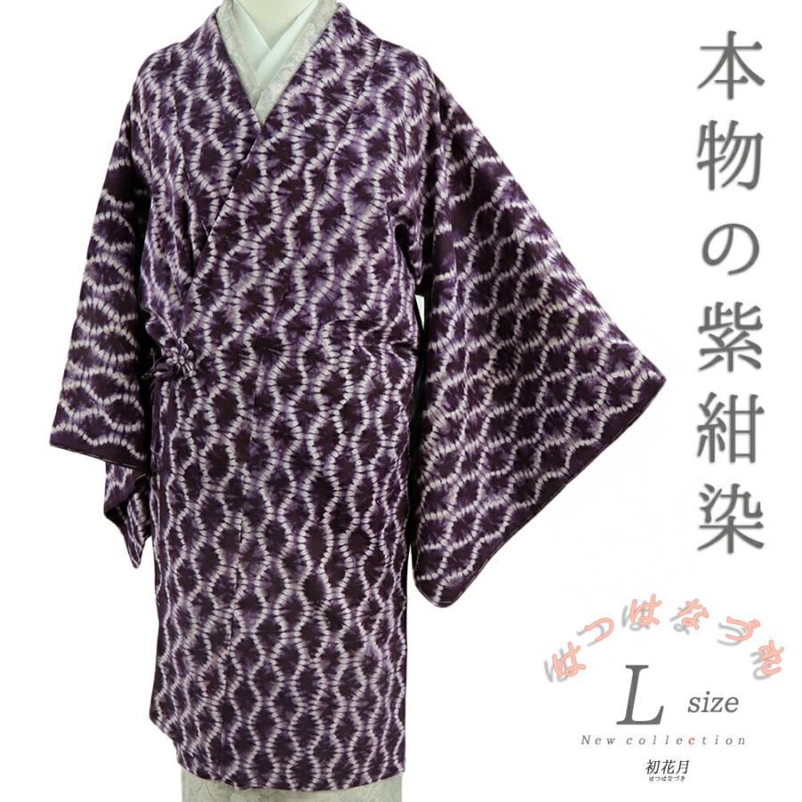 道中着 紫根染 ロング 長い 長羽織 塵除け 綿 友禅染め ぼかし染め 絞り スリーシーズン 紫 立涌 和柄 お仕立て上がり おしゃれ着 着物 和装 可愛い No.3-0386 : 3 ...