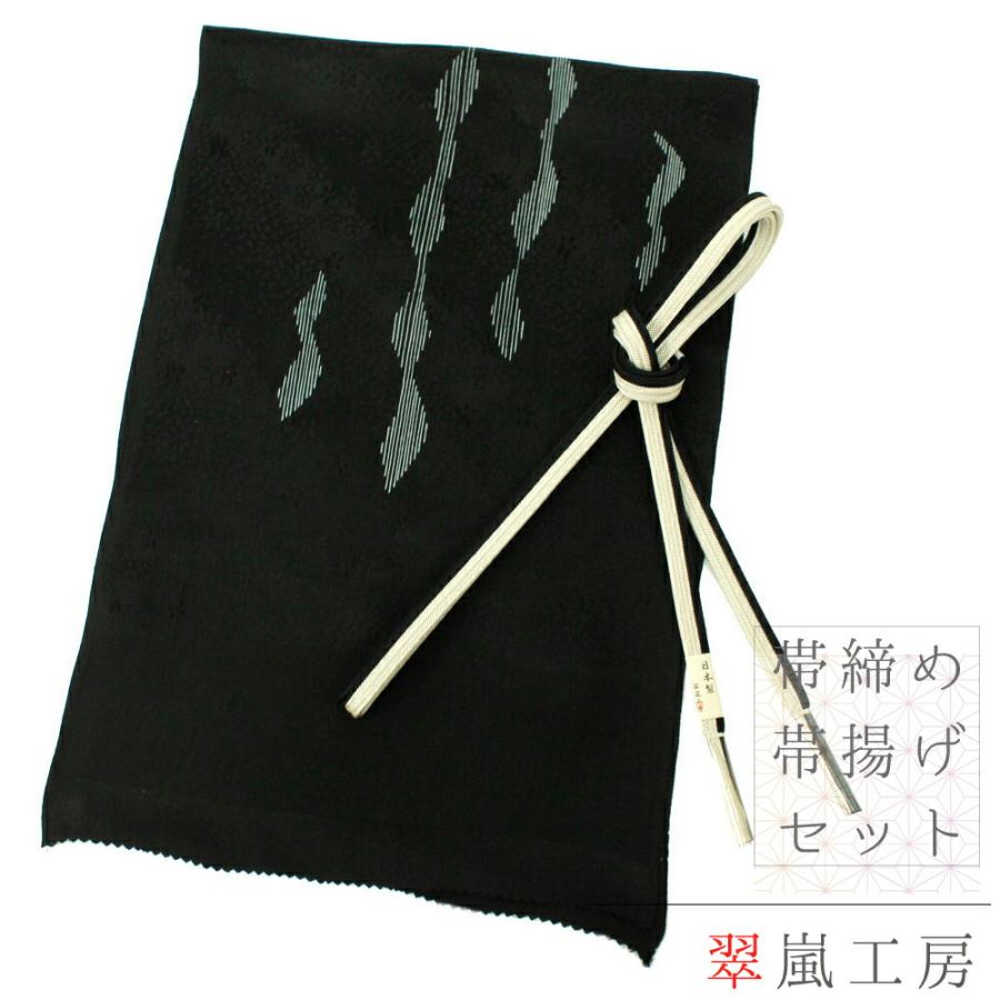 在庫処分 帯締め 帯揚げ セット 翠嵐工房 伊賀組紐 ちりめん 正絹 日本製 黒 ブラック 生成 ベージュ 白 縞 ストライプ ツートンカラー モ 和装 着物 No.8-1492 : 8 ...