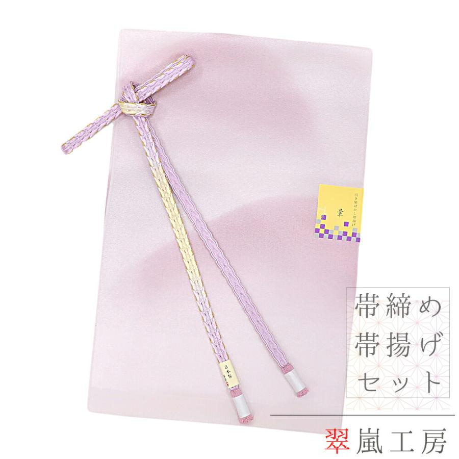 帯締め 帯揚げ セット ちりめん ピンク 薄ピンク 薄紫 紫 山 正絹 並尺 綸子 友禅染 手染 ぼかし 引き染めぼかし ぼかし染め 染め分け 撚 和装 着物 No.8-1787 : 8 ...