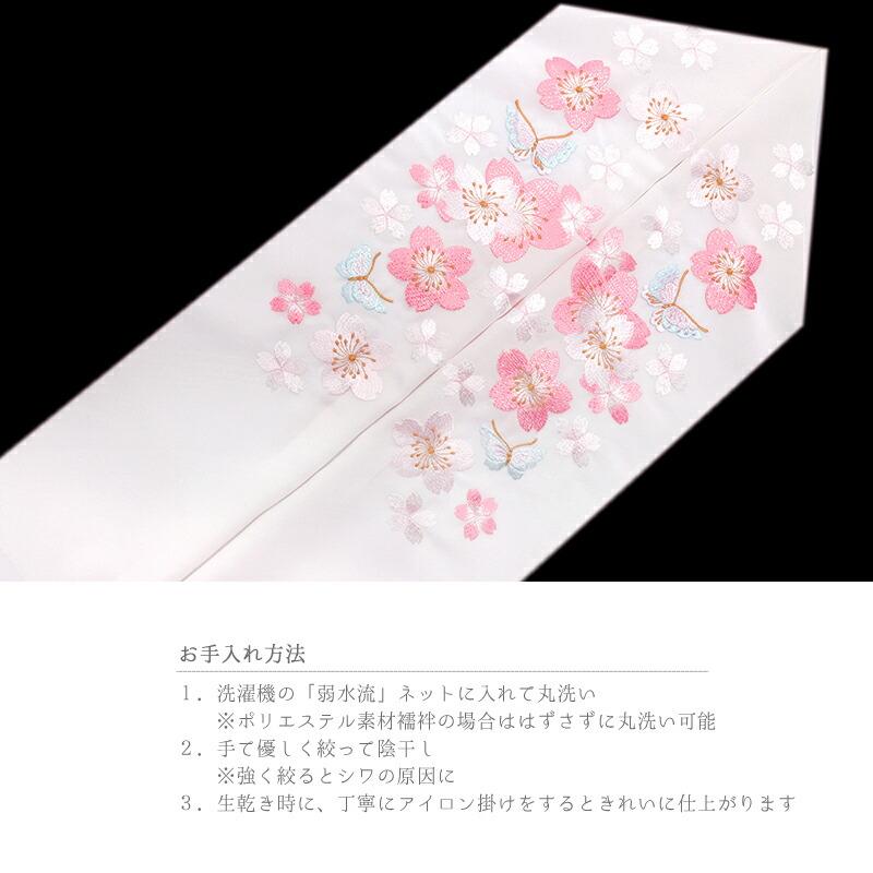 半衿 半襟 振袖 成人式 刺繍 塩瀬 白地 ピンク 水色 紫 ゴールド 金 花 和柄 おしゃれ 刺繍半衿 お洒落着用 結婚式 No.8-2855 : はつはなづき - 通販 - Yahoo ...