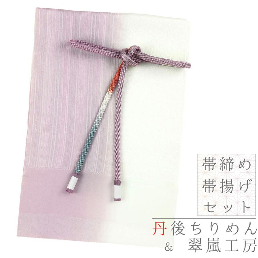 帯揚げ 帯締め セット 友禅染 丹後ちりめん 翠嵐工房 正絹 桜色 ピンク 紫 オフホワイト 橙 青 ベージュ ストライプ 綸子 ぼか No.8-2908 : はつはなづき - 通販 ...
