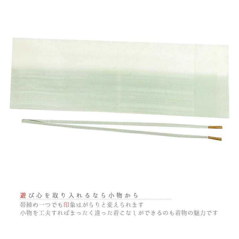 帯締め 帯揚げ セット 訳あり 丹後ちりめん 五嶋紐 江戸組紐 薄緑 白 オフホワイト 正絹 金属糸 金糸 金色 綸子 暈し 並尺 高級 逸品 フォーマル 可 No.8-3142 : 8 ...