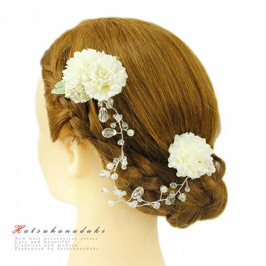 髪飾り 成人式 ドライフラワー 振袖 前撮り 袴 花 浴衣 夏祭り 花火大会 2点セット 白 ガラスビーズ パール チャーム ヘアアクセ かんざし ヘッドド No.9-3447 : 9 ...