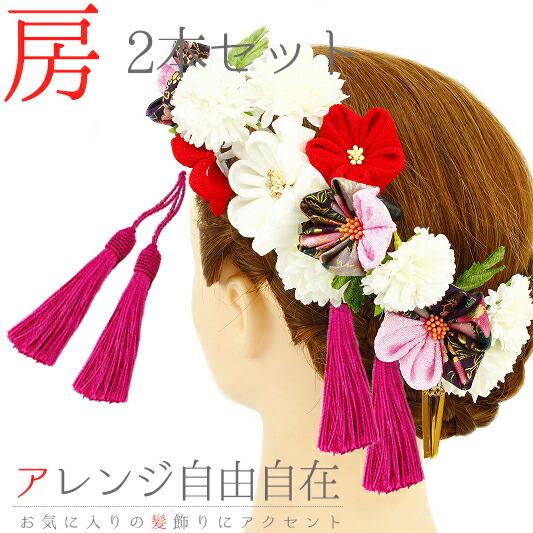髪飾り 成人式 振袖 袴 花 浴衣 夏祭り 花火大会 2点セット ピンク 房 クリップ タッセル ヘアアクセ 卒業式 和装 FTS No.9-3490 : はつはなづき - 通販 ...