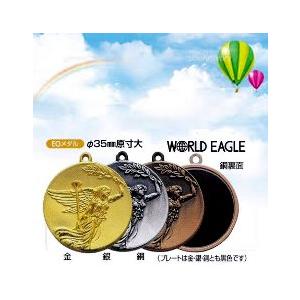 激安表彰メダルE35E : e35e : 徽章屋本舗アライ - 通販 - Yahoo!ショッピング