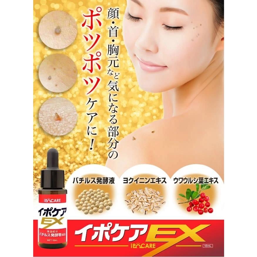 ブレーンコスモス 【2個セット】イポケアEX 18ml 角質ケア美容液 イボ デコルテ 首 きれい 除去 ポツポツ 首元 かんたん 塗るだけ : arc reve - 通販 - Yahoo ...