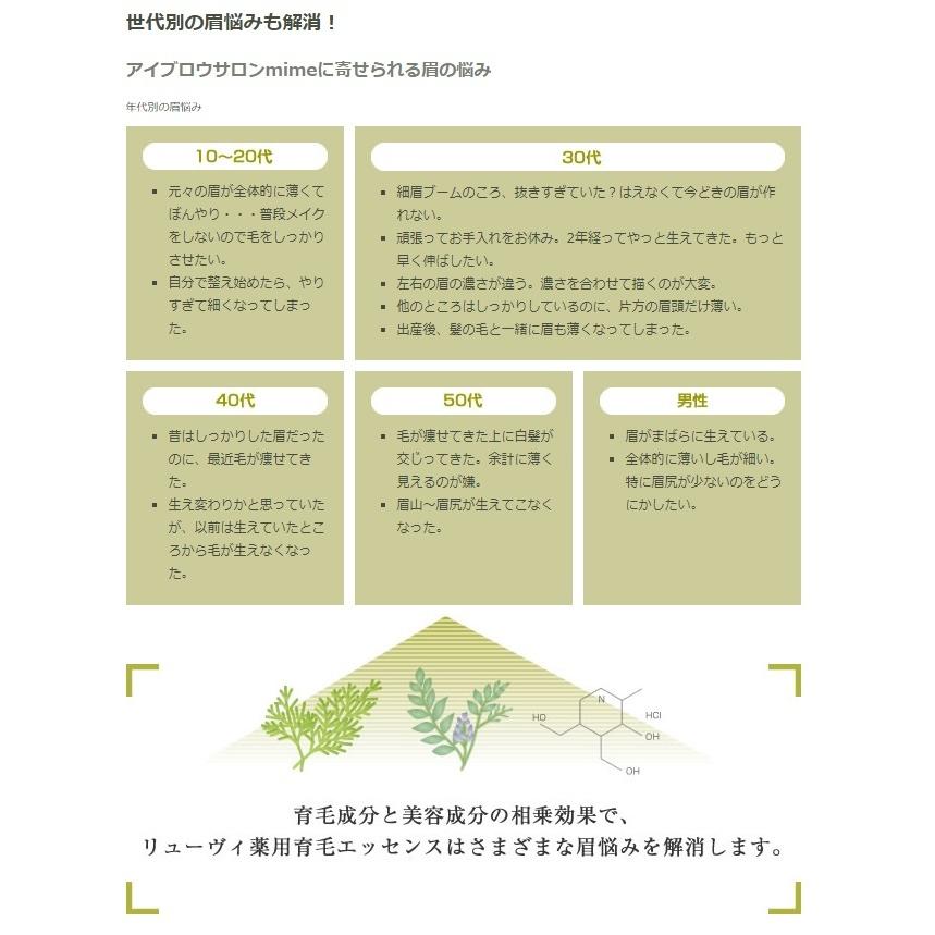 LyuVie リューヴィ 眉毛 育毛剤 4ml エッセンス EE1 医薬部外品 まゆげ まゆ毛 ケア 育毛 美容液 LYUVIE リューヴィー : arc reve - 通販 - Yahoo ...