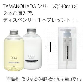 TAMANOHADA LIQUID 540ml /リクイッド/リキッド/ボディソープ/ラベンダー/オレンジ/ムスク/ローズ/ガーデニア/フィグ【おまけ企画あり】 ☆☆ :TAMA14A:arc ...