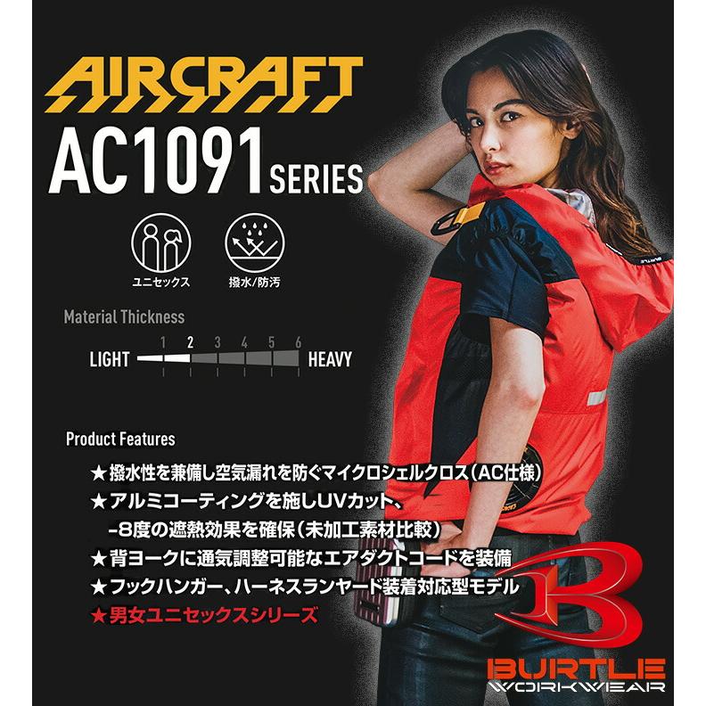 BURTLE バートル 空調 ベスト グリーンファン＆バッテリーセット ハーネス対応 AC1094 20V クロダルマ エアセンサーneo KS-200 kd-ks200 熱中症対策 作業服 ...