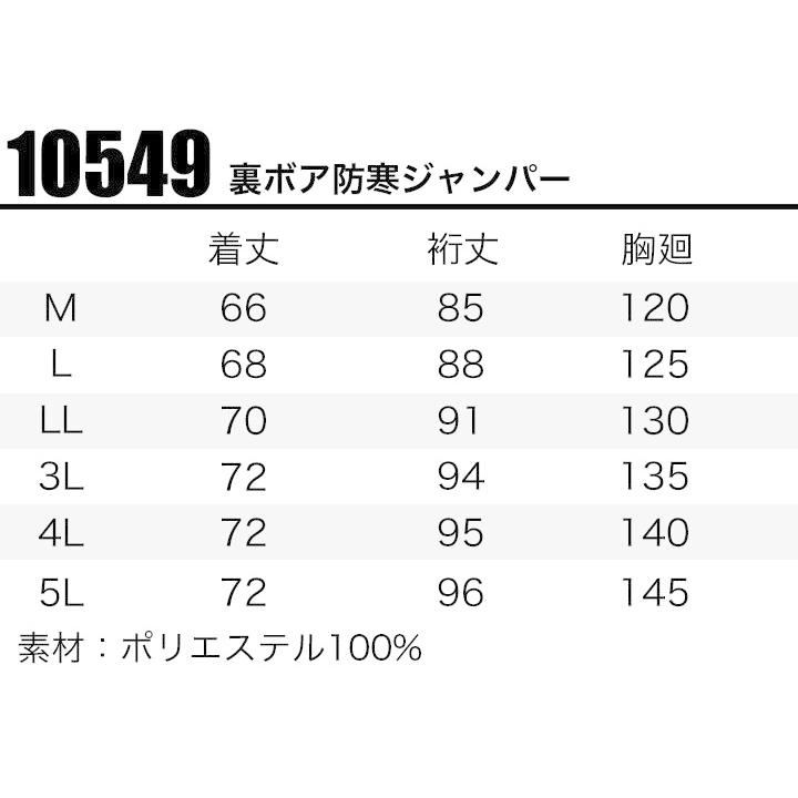 アイトス 防寒着 防寒ジャンパー 影狼 裏ボア 10549 AITOZ ブルゾン ジャケット 秋冬 鳶職 作業服 作業着 防寒服 鳶シリーズ : 作業用品の服部 - 通販 - Yahoo!ショッピング