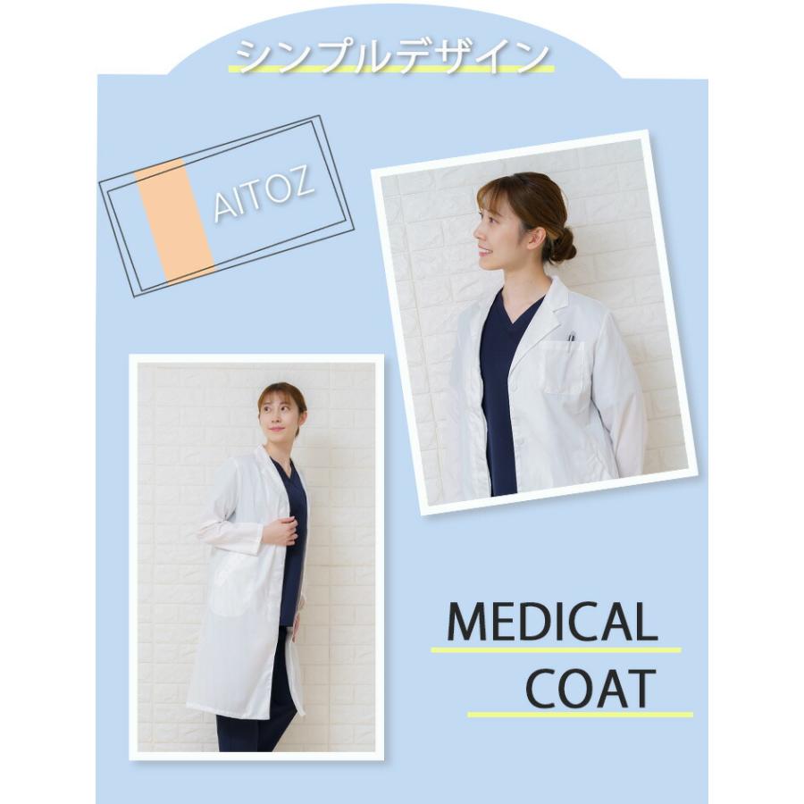 アイトス 白衣 レディース白衣コート 医療 AITOZ 861314 レディース 制菌加工 帯電防止 ユニフォーム 医師 医療用 歯科 医院 クリニック : 作業用品の服部 - 通販 ...