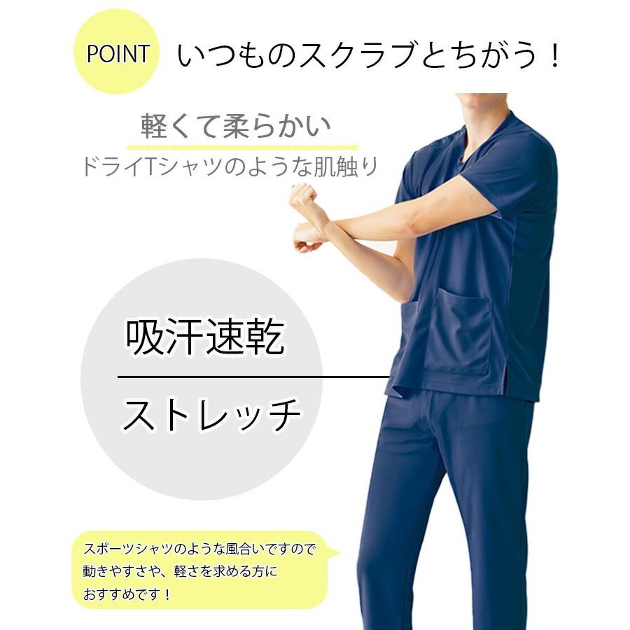 スクラブ 男女兼用 アイトス aitoz-861411 医療白衣 看護師 介護 病院 制電 撥水 ストレッチ 医師 歯科 医院 クリニック メディカルウェア AITOZ 送料無料 ...