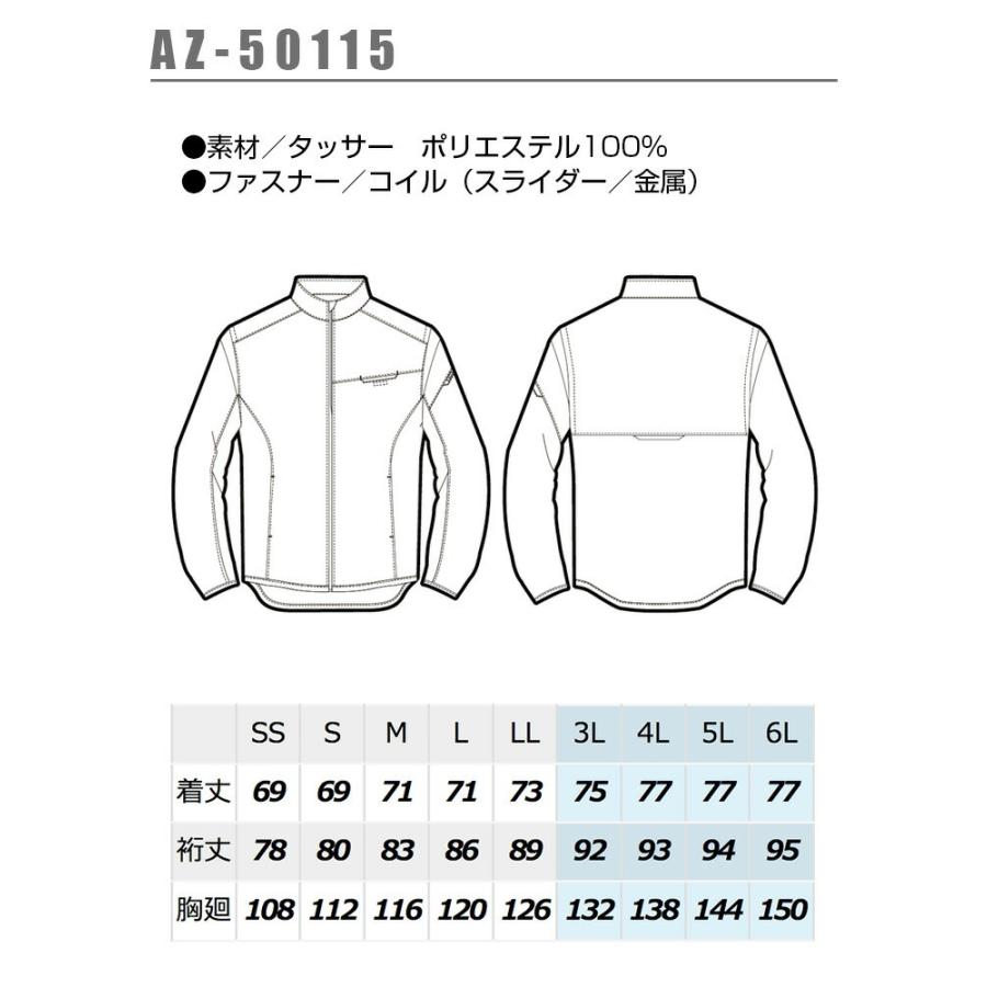 アイトス 防寒ジャケット アームアップ AZ-50115 反射 男女兼用 メンズ レディース 防寒服 防寒着 ブルゾン 作業着 作業服 AITOZ 4L-6L : 作業用品の服部 - 通販 ...