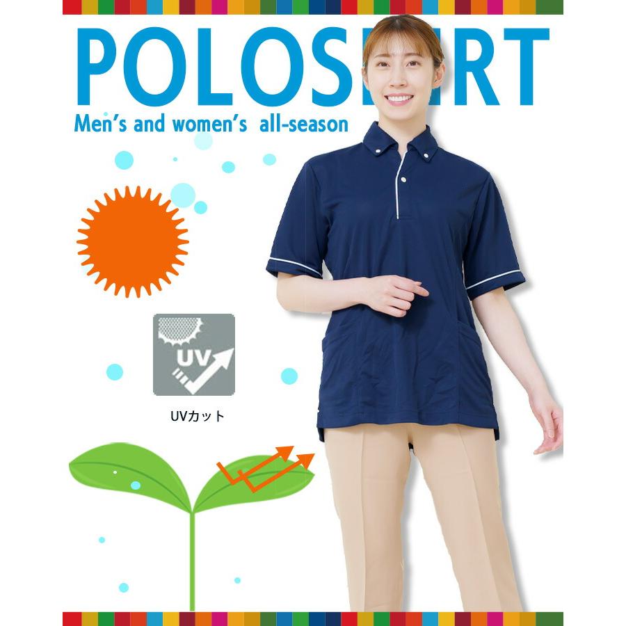アイトス ポロシャツ 医療 AITOZ az7668 制電性 撥水 ストレッチ ユニフォーム 男女兼用 カラースクラブ 医療用 介護 福祉 医院 クリニック 送料無料 : 作業用品の服部 ...