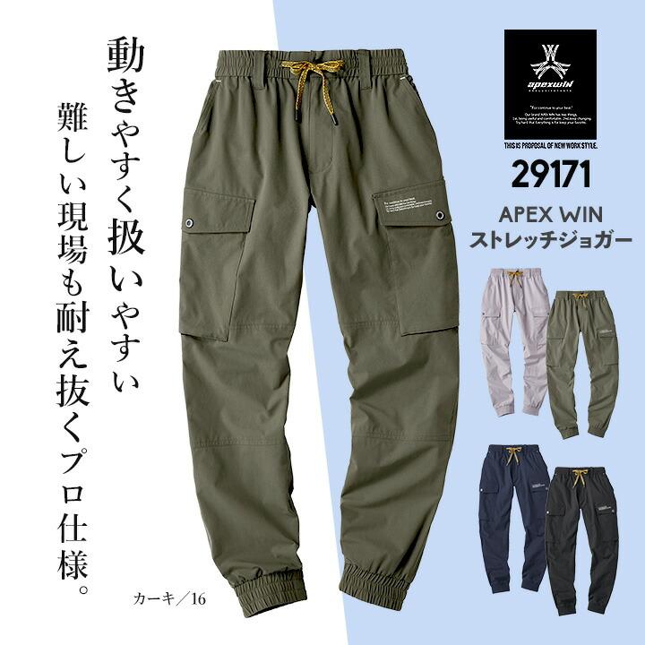 即日発送 ジョガー 制電 JIS T-8118 パンツ 29171 ダブル 春夏 秋冬 移動着 アウトドア 自転車 アタックベース 作業 ...