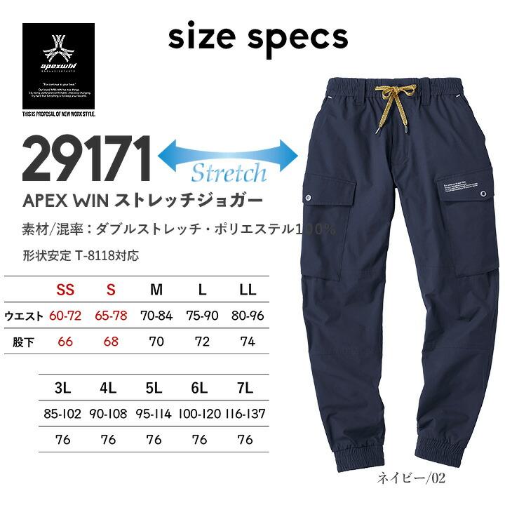 即日発送 ジョガー 制電 JIS T-8118 パンツ 29171 ダブル 春夏 秋冬 移動着 アウトドア 自転車 アタックベース 作業 ...