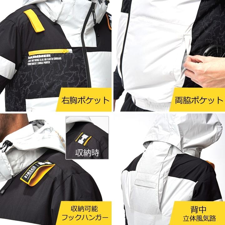 即日発送 HUMMER ハマー 2025年 空調ウェア サイドファン 半袖ジャンバー 9905 バッテリー＆ファンセット 男女兼用 : 作業用品の服部 - 通販 - Yahoo!ショッピング