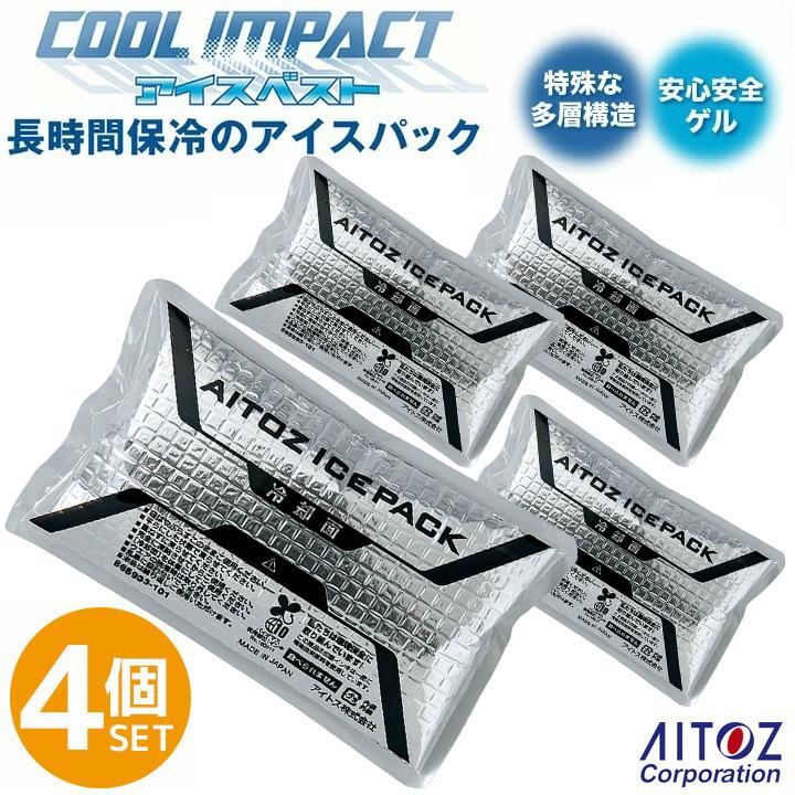 アイトス アイスベスト 専用 保冷剤 (4個入り) 熱中症対策に AZ-865933 アイスパック アイスハーネス 空調服 春夏 作業服 作業着 : 作業用品の服部 - 通販 - Yahoo ...
