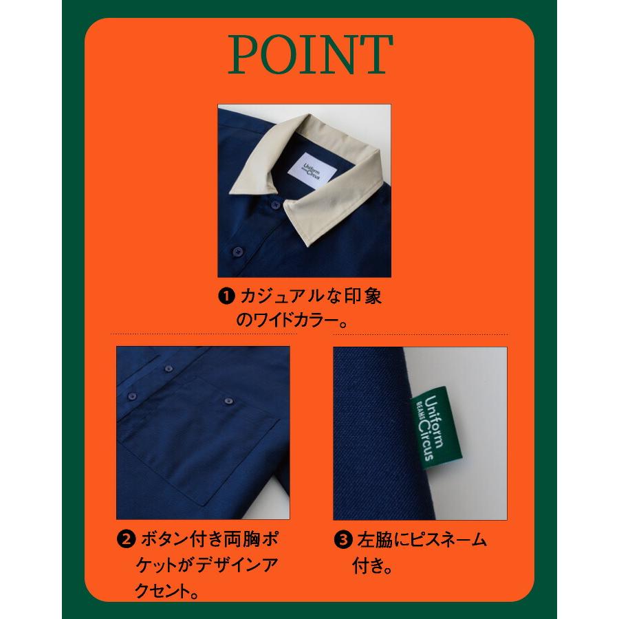 BEAMS ビームス ワイドカラーシャツ BKB4504 半袖 ユニセックス 男女兼用 抗菌防臭 介護 ケア 施設 ユニフォーム ...