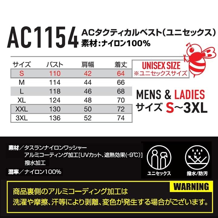 即日発送 バートル 空調 ベスト AC1154 バッテリー＆ファンセット クロダルマ KS-100 エアーセンサー エアークラフト 男女兼用 ファン付きウェア 空調作業服 : 作業用品の服部 ...
