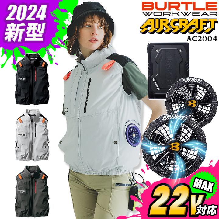 BURTLE バートル 空調 服 セット ベスト アーバンブラックファン＆バッテリー AC2004 エアークラフト 2024年 AC08 AC08-1 AC08-2 電動ファン付き作業服 ...