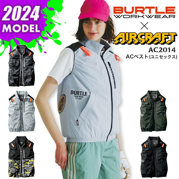BURTLE バートル 空調 ベスト 服のみ エアークラフト 2024年モデル AC2014 フルハーネス対応 熱中症対策 男女兼用 撥水加工 作業着 作業服 即日発送 : 作業用品の服部 ...
