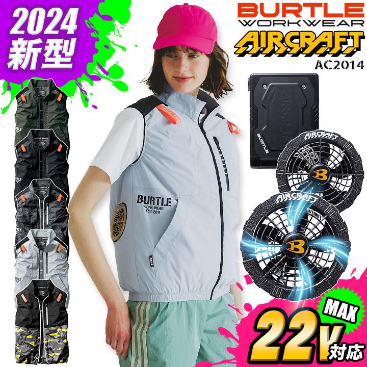 BURTLE バートル 空調 セット ベスト アーバンブラックファン＆バッテリー エアークラフト 2024年 AC2014 AC08 AC08-1 AC08-2 熱中症対策 作業服 男女兼用 ...