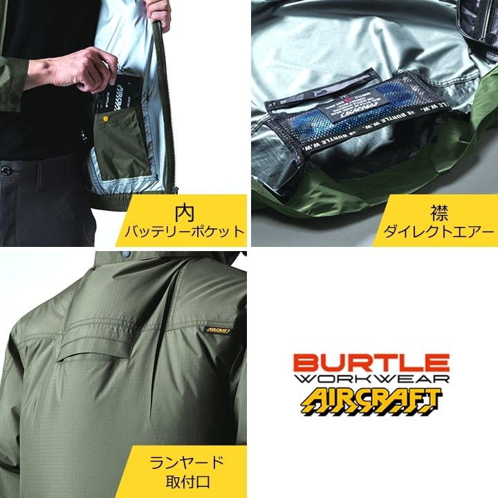 BURTLE バートル 空調 2025年モデル エアークラフト ベスト 【服のみ】ファン対応 AC2074 サイドファン 熱中症対策 撥水 軽量 耐久性 作業着 作業服 即日発送 : 作業用品 ...
