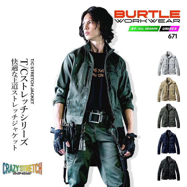 BURTLE バートル 671 作業服 ストレッチジャンパー 2023モデル メンズ レディース 秋冬 ストレッチ テパードシルエット 作業着 671シリーズ : 作業用品の服部 - 通販 ...