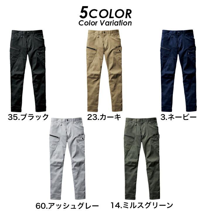 BURTLE（バートル） 672 作業服 ストレッチカーゴパンツ ズボン メンズ レディース 秋冬 ストレッチ テパードシルエット ...
