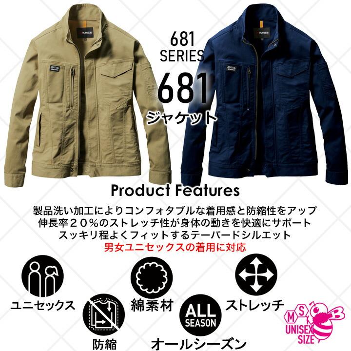 BURTLE バートル 681 作業服 ストレッチ 長袖ジャンバー ブルゾン 男女兼用 メンズ オールシーズン ジャンパー ユニフォーム 作業着 681シリーズ 即日発送 : 作業用品の服部 ...