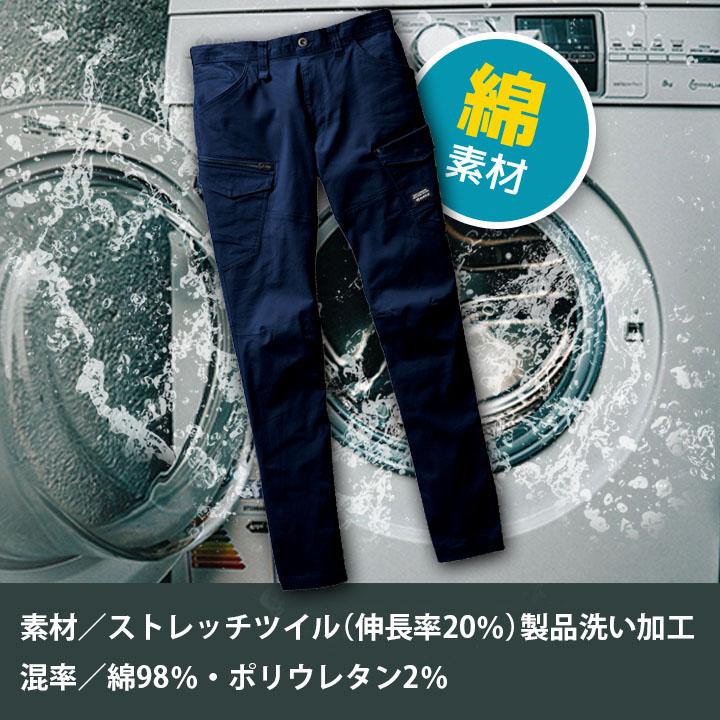 BURTLE バートル 682 作業服 ストレッチカーゴパンツ ズボン 男女兼用 メンズ オールシーズン コットン 綿素材 防縮 ユニフォーム 682シリーズ 即日発送 : 作業用品の服部 ...