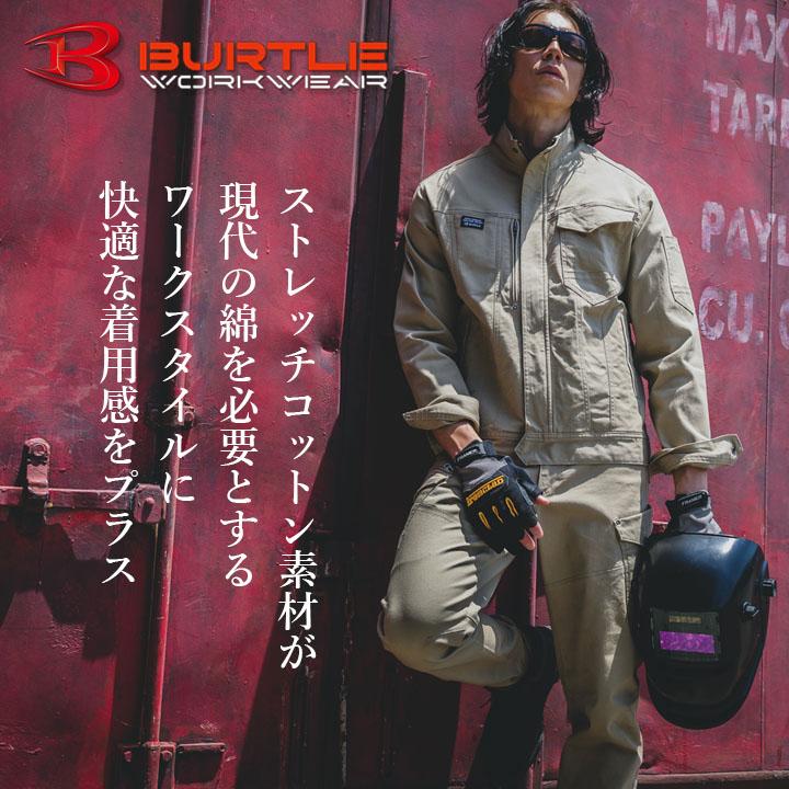 BURTLE バートル 682 作業服 ストレッチカーゴパンツ ズボン 男女兼用 メンズ オールシーズン コットン 綿素材 防縮 ユニフォーム 682シリーズ 即日発送 : 作業用品の服部 ...